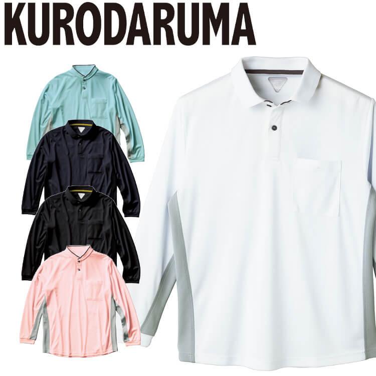 クロダルマ KURODARUMA 長袖ポロシャツ 25475 作業服 通年 S〜4Lサイズ : ミチオショップYahoo!店 - 通販 - Yahoo!ショッピング