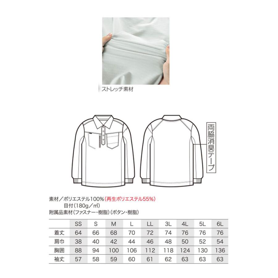 [4月末入荷先行予約]作業着 クロダルマ KURODARUMA 長袖ポロシャツ 25686 春夏 ユニセックス エコ ストレッチ 制電素材 ...