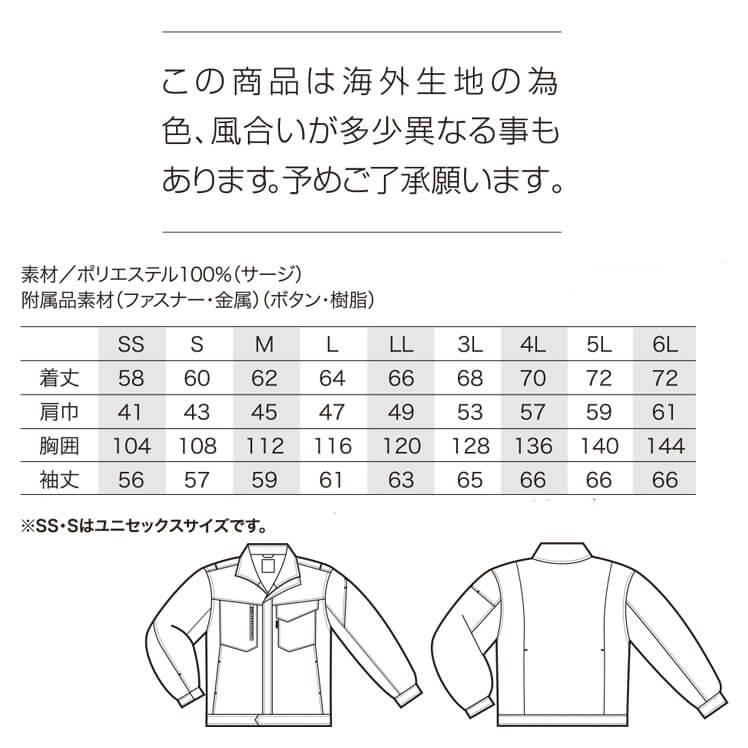 クロダルマ KURODARUMA 長袖ジャンパー 32683 作業着 作業服 秋冬 ユニセックス 制電糸入り 6Lサイズ : ミチオショップYahoo!店 - 通販 - Yahoo!ショッピング
