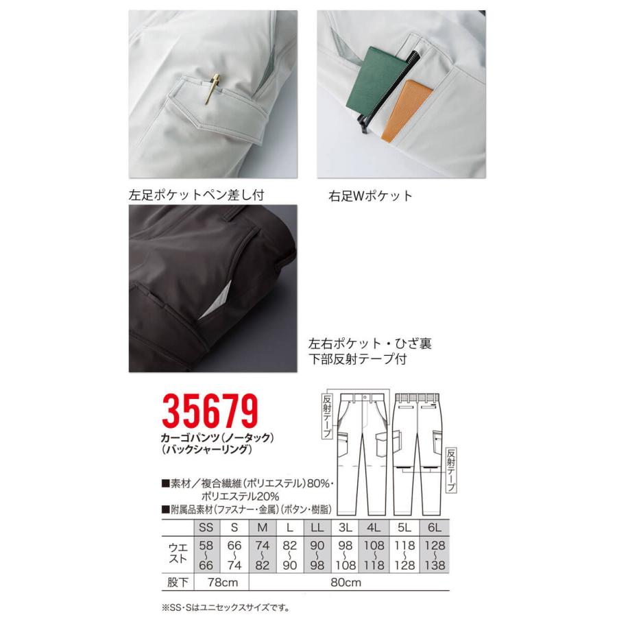 クロダルマ KURODARUMA カーゴパンツ 35679 作業着 作業服 秋冬 ユニセックス SDGs サイズSS〜LL : ミチオショップYahoo!店 - 通販 - Yahoo!ショッピング