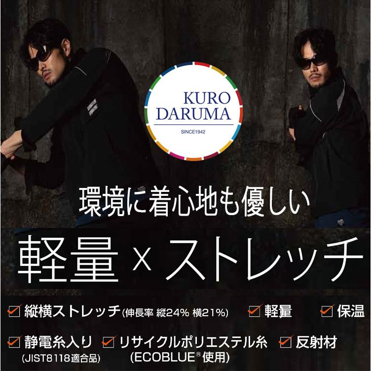 クロダルマ KURODARUMA カーゴパンツ 35679 作業着 作業服 秋冬 ユニセックス SDGs サイズ3L〜6L : ミチオショップYahoo!店 - 通販 - Yahoo!ショッピング
