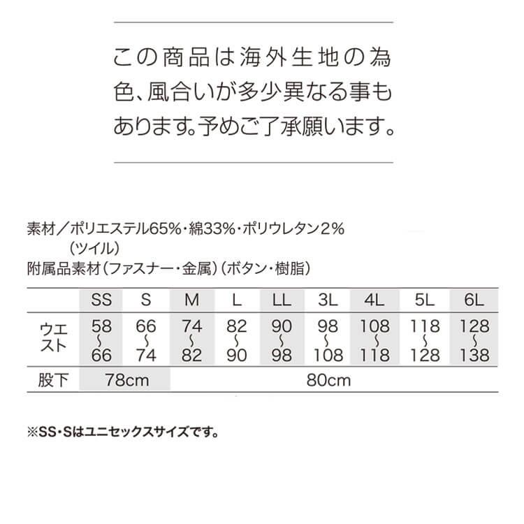 クロダルマ KURODARUMA カーゴパンツ 35682 作業着 作業服 秋冬 ユニセックス 制電糸入り 6Lサイズ : ミチオショップYahoo!店 - 通販 - Yahoo!ショッピング