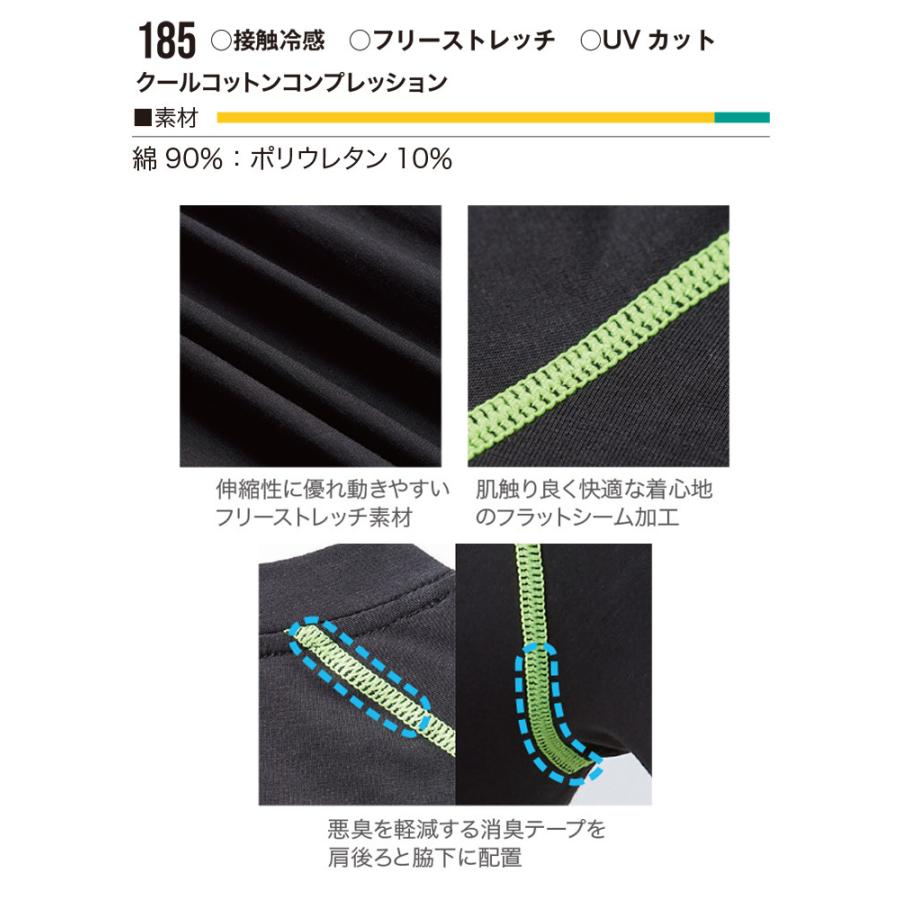 HOOH 作業服 村上被服 鳳皇 インナー クールコットンコンプレッション 185 大きいサイズ6L・8L 接触冷感 : ミチオショップYahoo!店 - 通販 - Yahoo!ショッピング