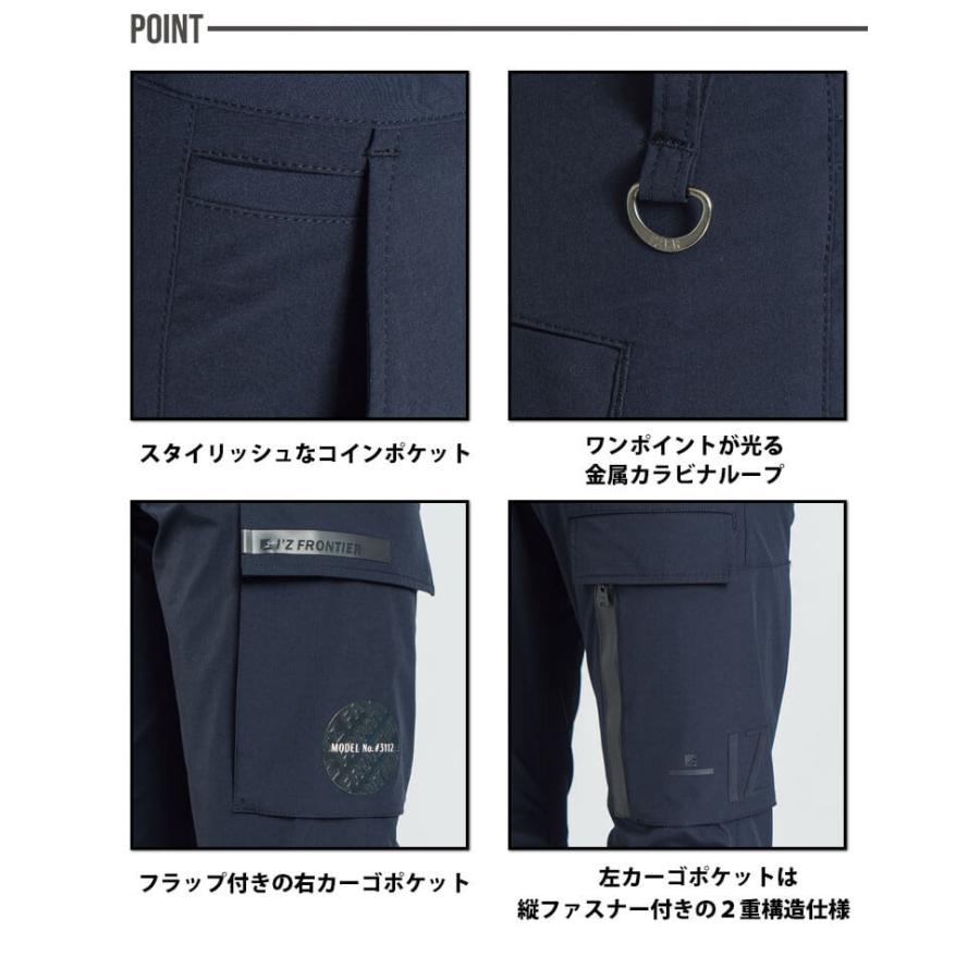 I'Z FRONTIER アイズフロンティア リッチライトストレッチカーゴパンツ 3112 春夏 作業服 : ミチオショップYahoo!店 - 通販 - Yahoo!ショッピング