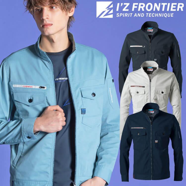 I'Z FRONTIER 作業服 アイズフロンティア 帯電防止 ポイントコンタクトストレッチワークジャケット 3150 春夏 2025年春夏新作 : ミチオショップYahoo!店 - 通販 ...