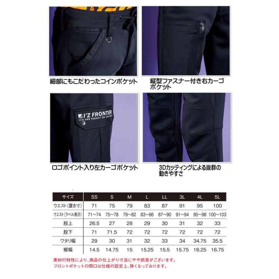 I'Z FRONTIER アイズフロンティア ストレッチカーゴパンツ 3952 通年 作業服 : ミチオショップYahoo!店 - 通販 - Yahoo!ショッピング