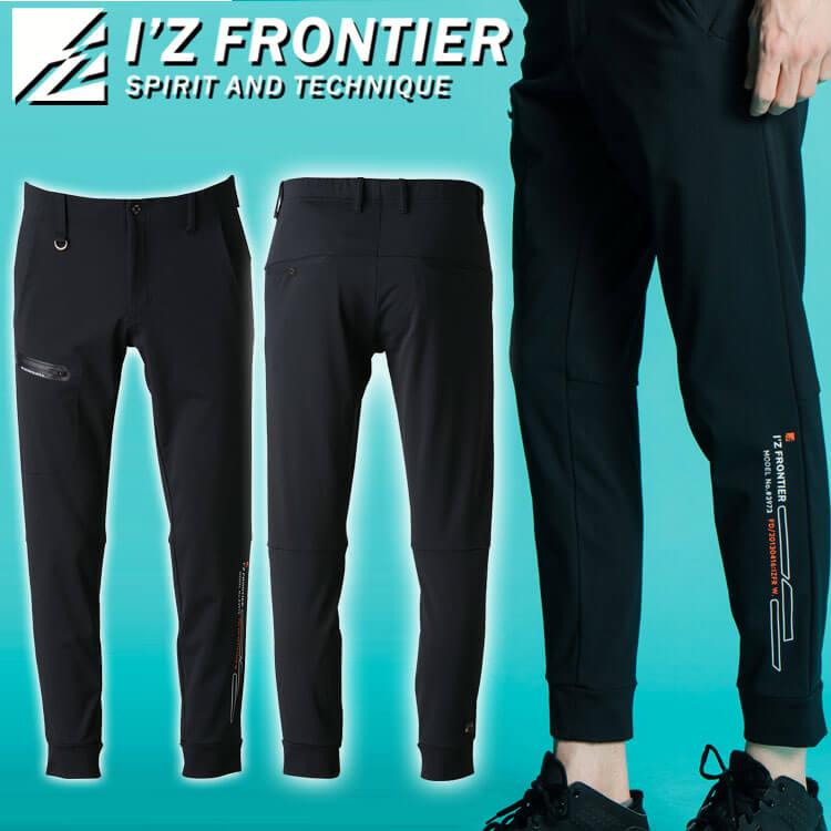 I'Z FRONTIER アイズフロンティア ストレッチジョガーパンツ 3973 通年 作業服 [即日発送] : ミチオショップYahoo!店 - 通販 - Yahoo!ショッピング