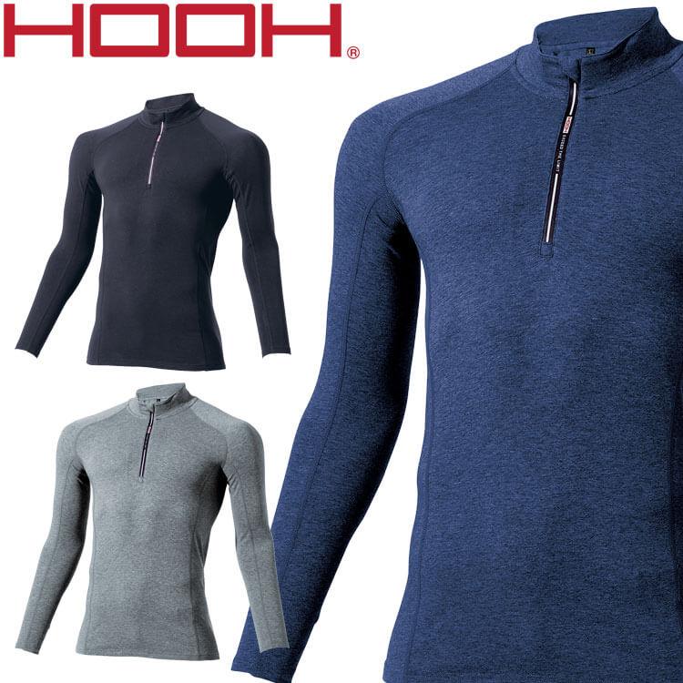 HOOH インナー 村上被服 ジップアップホットインナー 482 コンプレッション 裏起毛 秋冬 作業服 作業着 サイズ6L・8L : ミチオショップYahoo!店 - 通販 - Yahoo ...
