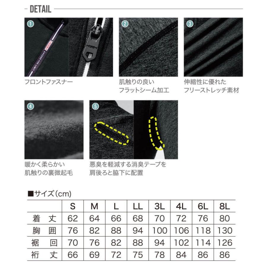 HOOH インナー 村上被服 ジップアップホットインナー 482 コンプレッション 裏起毛 秋冬 作業服 作業着 サイズ6L・8L : ミチオショップYahoo!店 - 通販 - Yahoo ...