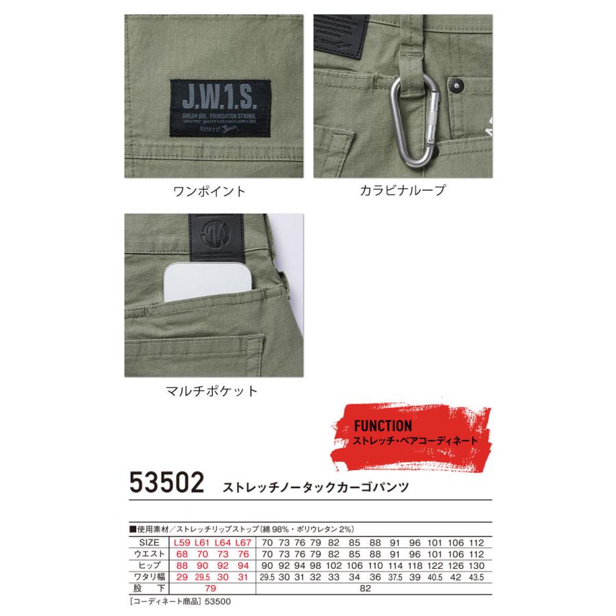 Jawin ジャウィン ストレッチノータックカーゴパンツ 53502 作業服 作業着 秋冬 ストレッチ 自重堂 Jichodo L59〜88cm : ミチオショップYahoo!店 - 通販 ...