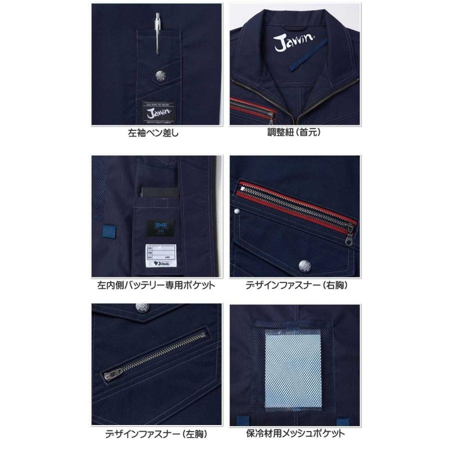 Jawin 空調服 ジャウィン半袖ブルゾン(ファンなし) 54040 自重堂 : ミチオショップYahoo!店 - 通販 - Yahoo!ショッピング