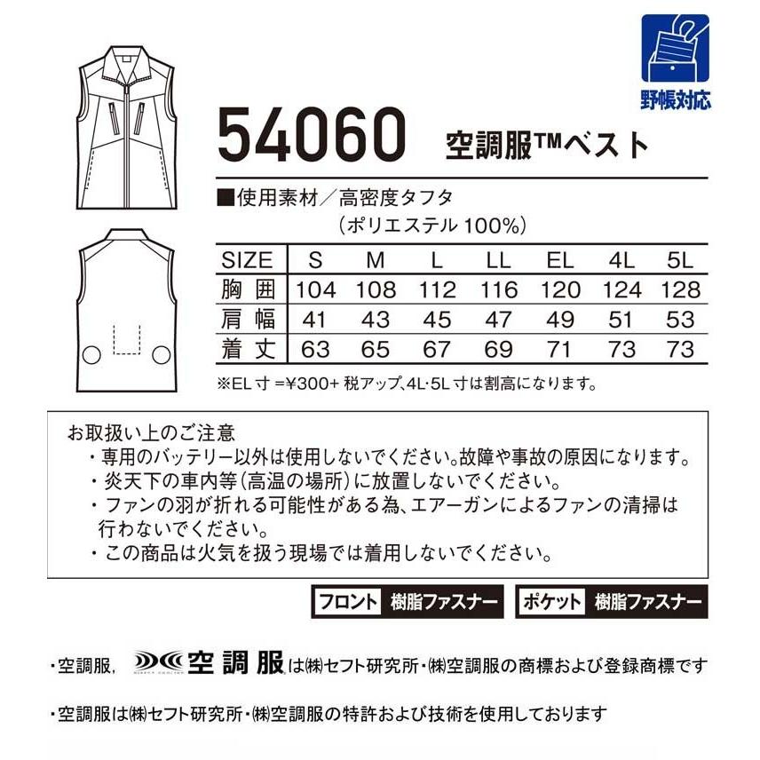 Jawin 空調服 ジャウィンベスト(ファンなし) 54060 自重堂 : ミチオショップYahoo!店 - 通販 - Yahoo!ショッピング