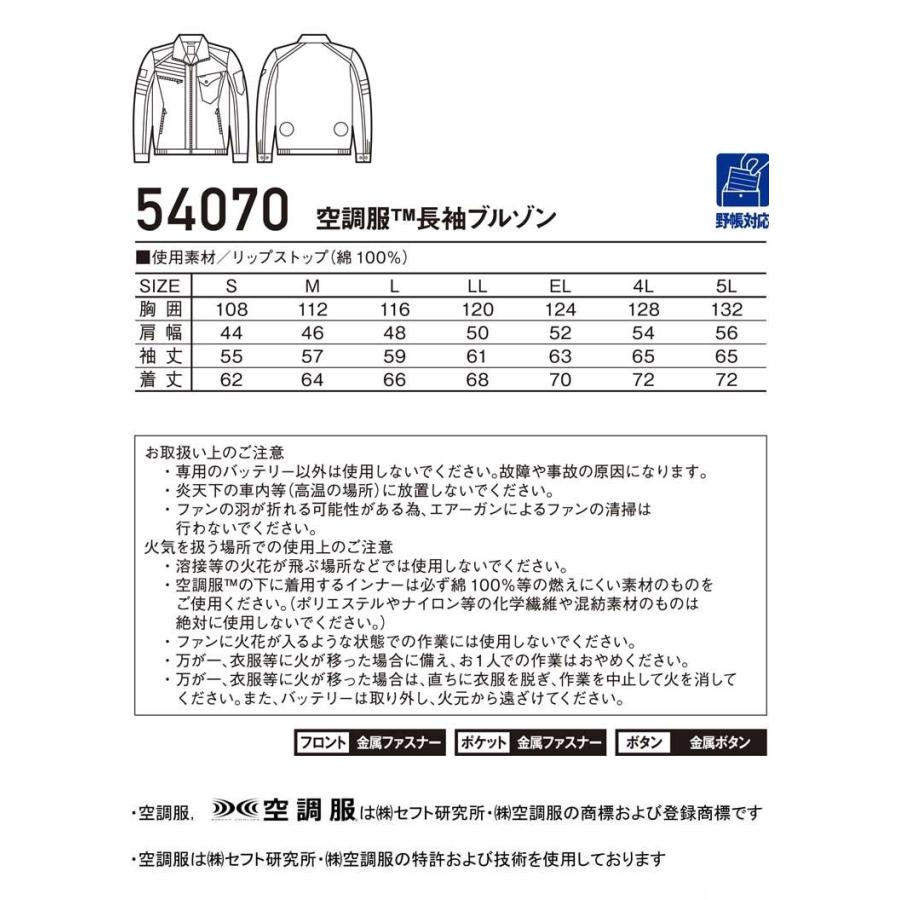 Jawin 空調服 ジャウィン長袖ブルゾン(ファンなし) 54070 自重堂 : ミチオショップYahoo!店 - 通販 - Yahoo!ショッピング