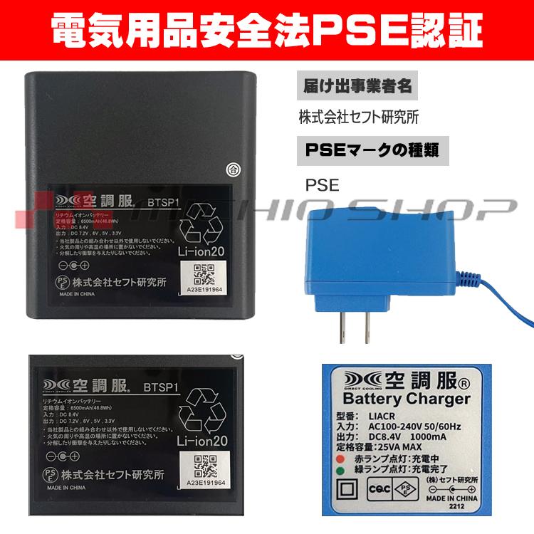 Jawin 空調服 ジャウィンフルハーネス対応半袖ジャケット・大風量パワーファン・バッテリーセット 54090set 自重堂 : ミチオショップYahoo!店 - 通販 - Yahoo!ショッピング