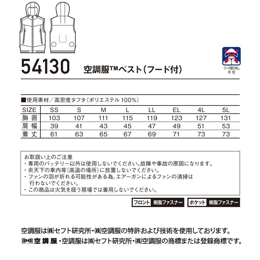Jawin 空調服 ジャウィン ベスト・大風量パワーファン・バッテリーセット 54130set 自重堂 : ミチオショップYahoo!店 - 通販 - Yahoo!ショッピング