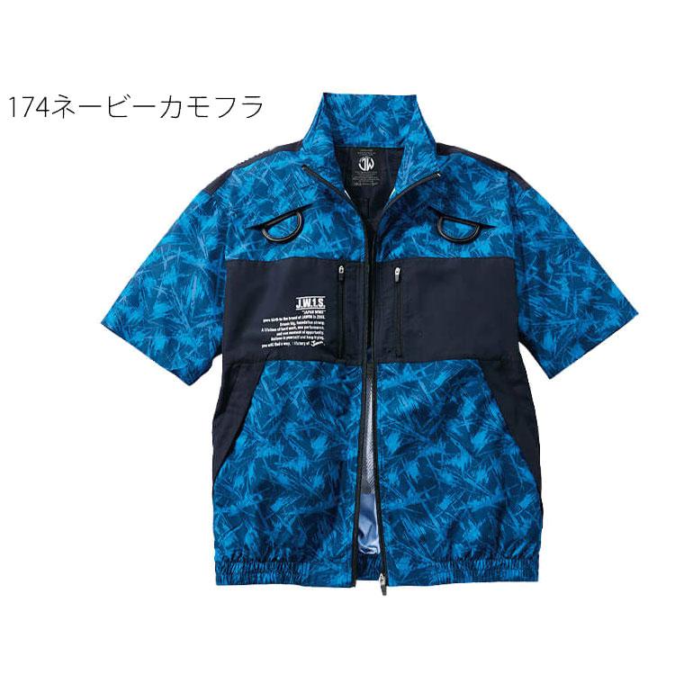 Jawin 空調服 ジャウィン 半袖ブルゾン(ファンなし) 54160 自重堂 : ミチオショップYahoo!店 - 通販 - Yahoo!ショッピング