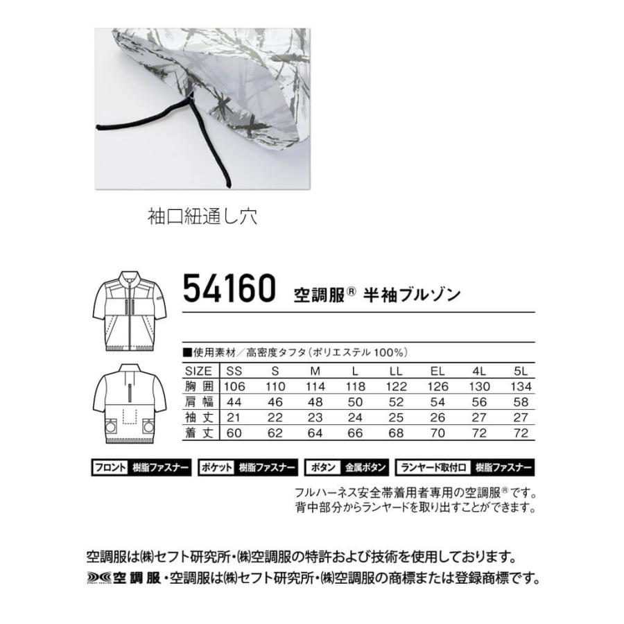 Jawin 空調服 ジャウィン 半袖ブルゾン(ファンなし) 54160 自重堂 : ミチオショップYahoo!店 - 通販 - Yahoo!ショッピング