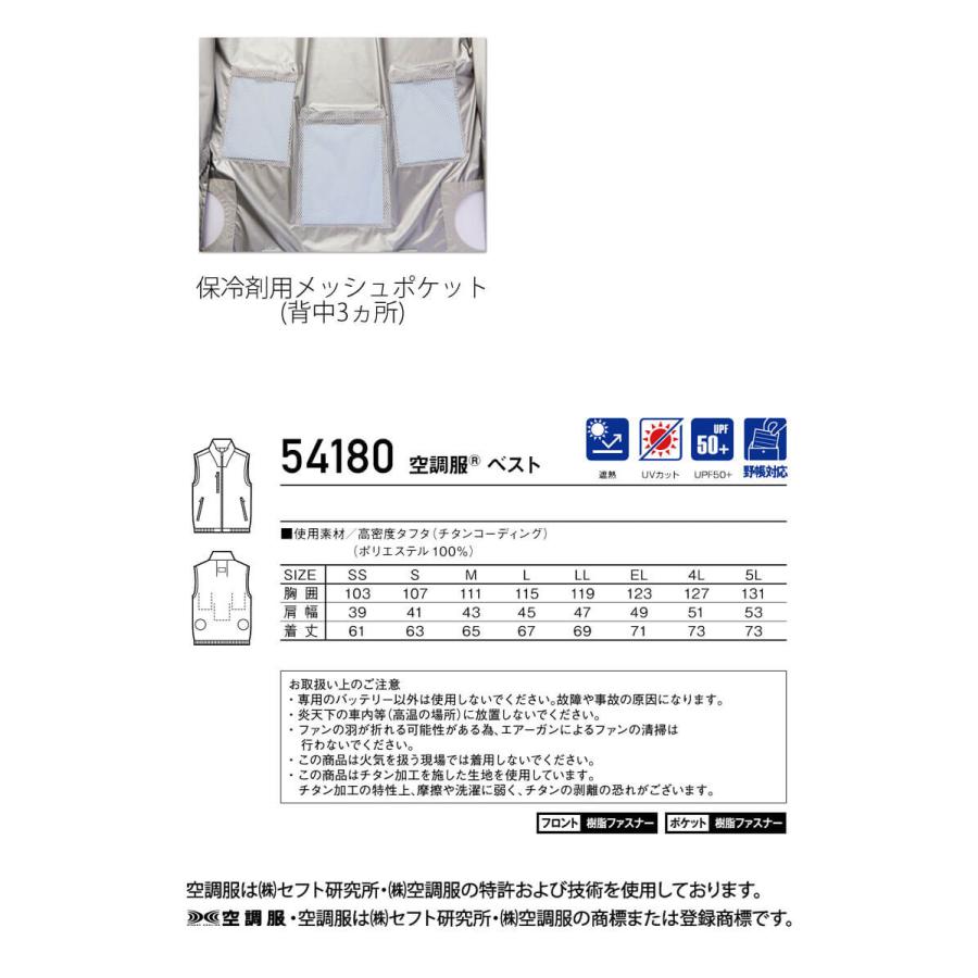 Jawin 空調服 ジャウィン ベスト(ファンなし) 54180 自重堂 : ミチオショップYahoo!店 - 通販 - Yahoo!ショッピング