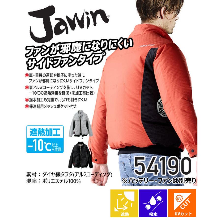 Jawin [5月末入荷先行予約]空調服 ジャウィン 長袖ブルゾン(ファンなし) 54190 自重堂 2025年春夏新作 : ミチオショップYahoo!店 - 通販 - Yahoo!ショッピング