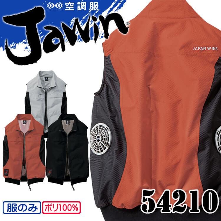 Jawin [5月末入荷先行予約]空調服 ジャウィン ベスト(ファンなし) 54210 自重堂 2025年春夏新作 : ミチオショップYahoo!店 - 通販 - Yahoo!ショッピング