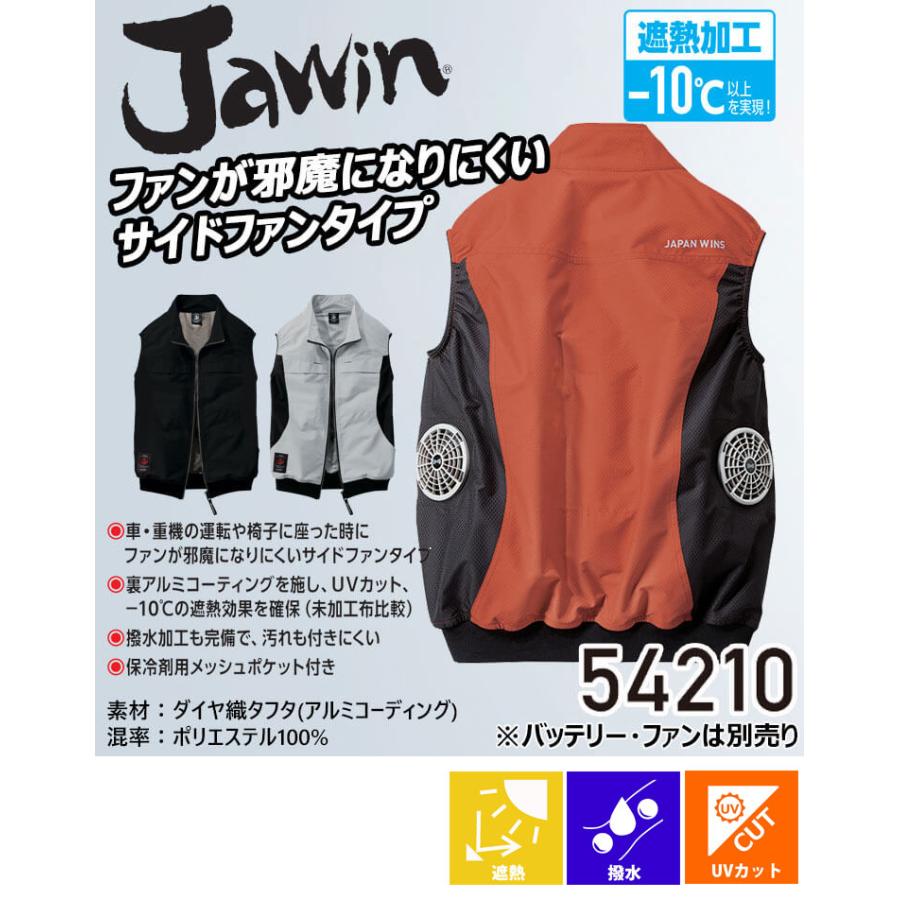 Jawin [5月末入荷先行予約]空調服 ジャウィン ベスト(ファンなし) 54210 自重堂 2025年春夏新作 : ミチオショップYahoo!店 - 通販 - Yahoo!ショッピング