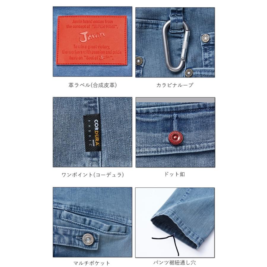 Jawin ジャウィン 57002 ストレッチノータックカーゴパンツ コーデュラ デニム 接触冷感 春夏 作業服 自重堂 : ミチオショップYahoo!店 - 通販 - Yahoo!ショッピング