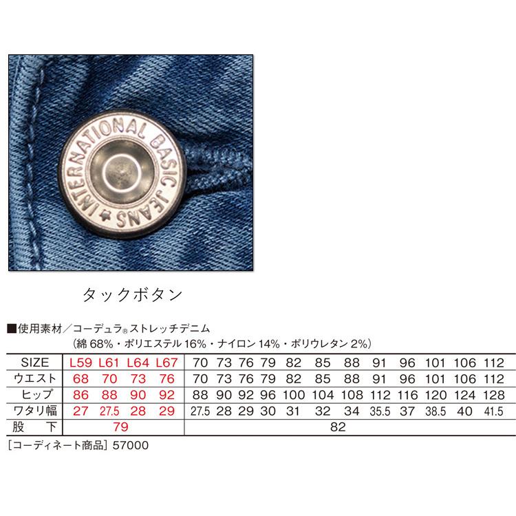 Jawin ジャウィン 57002 ストレッチノータックカーゴパンツ コーデュラ デニム 接触冷感 春夏 作業服 自重堂 : ミチオショップYahoo!店 - 通販 - Yahoo!ショッピング