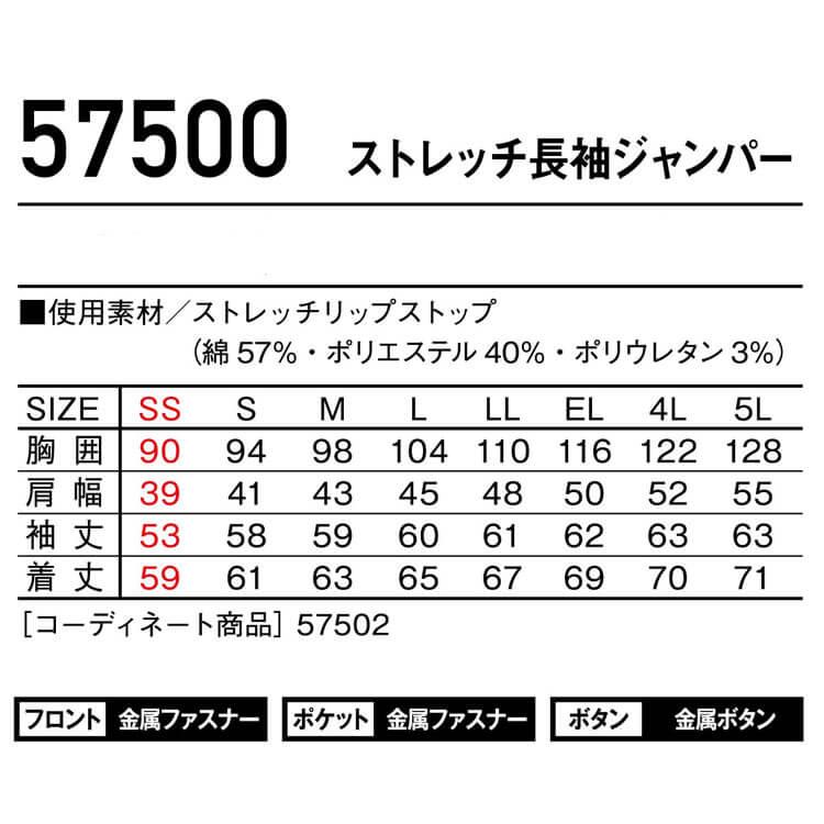 Jawin ジャウィン ストレッチ長袖ジャンパー 57500 ブルゾン 春夏 自重堂 作業服 : 30557500 : ミチオショップYahoo!店 - 通販 - Yahoo!ショッピング
