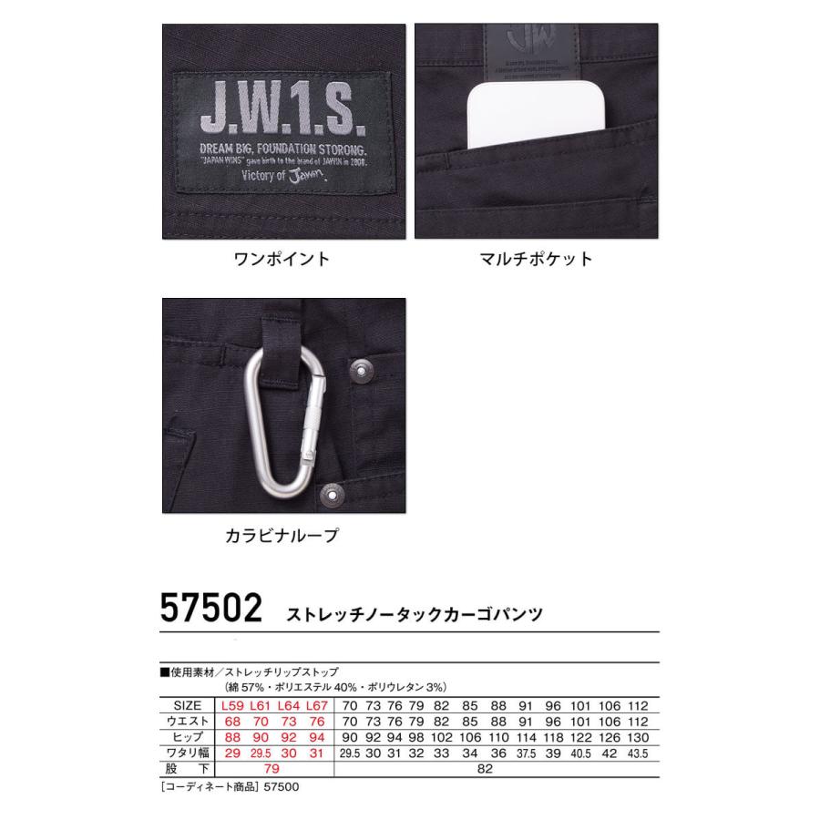 Jawin ジャウィン ストレッチノータックカーゴパンツ 57502 春夏 自重堂 作業服 サイズL59〜88cm : ミチオショップ ...