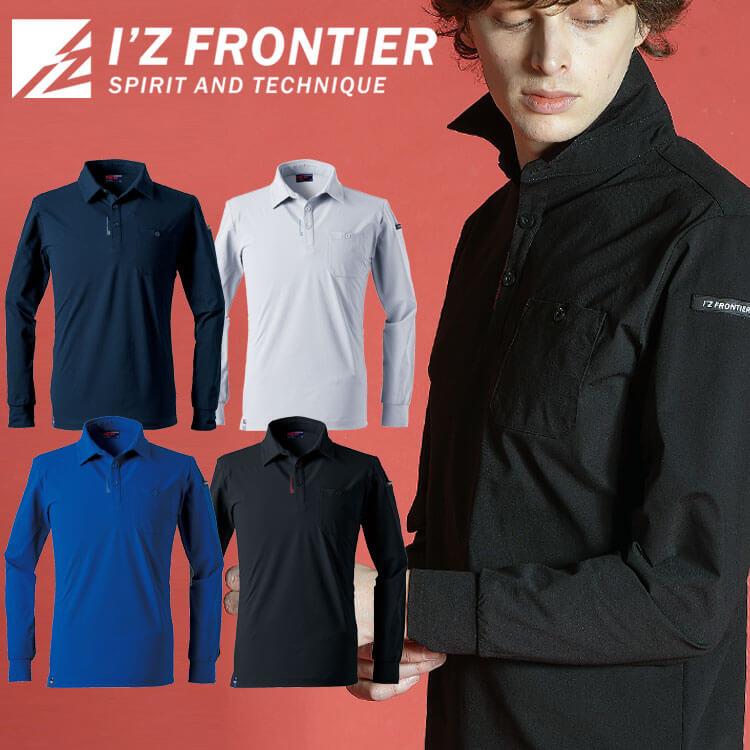 I'Z FRONTIER アイズフロンティア エコロジードライストレッチ長袖ポロシャツ 611 2025年春夏新作 : ミチオショップYahoo!店 - 通販 - Yahoo!ショッピング