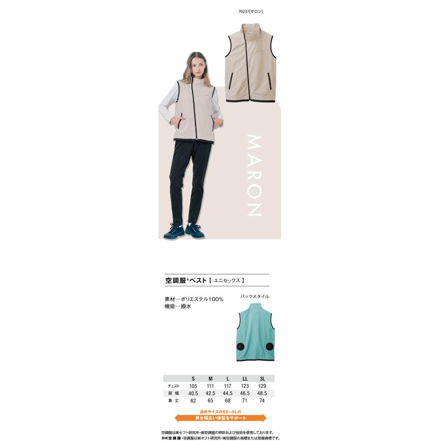 セロリー（SELERY） 空調服 TioTioプレミアム SKITTO WSP ユニセックス 男女兼用 空調服ベスト(ファンなし）70235 ...