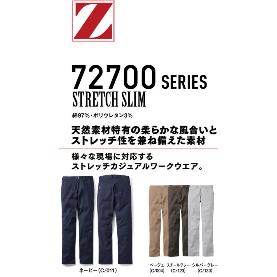 Z-DRAGN ジードラゴン ストレッチノータックパンツ 72701 作業服 作業着 秋冬 スラックス ストレッチ 自重堂 Jichodo L59〜88cm 2023年秋冬新作 ...