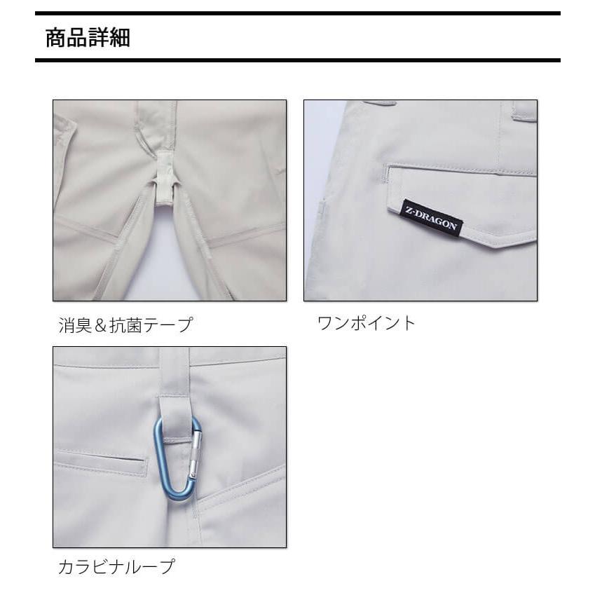Z-DRAGON 作業服 Z-DRAGN ジードラゴン エコ製品制電 ストレッチノータックパンツ 73201 作業着 秋冬 自重堂 Jichodo L59〜88cm 2024年秋冬新作 ...