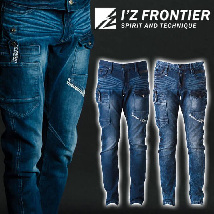 I'Z FRONTIER アイズフロンティア ストレッチ3Dデニムカーゴパンツ 7352 ハイパワー 通年作業服 : ミチオショップYahoo!店 - 通販 - Yahoo!ショッピング