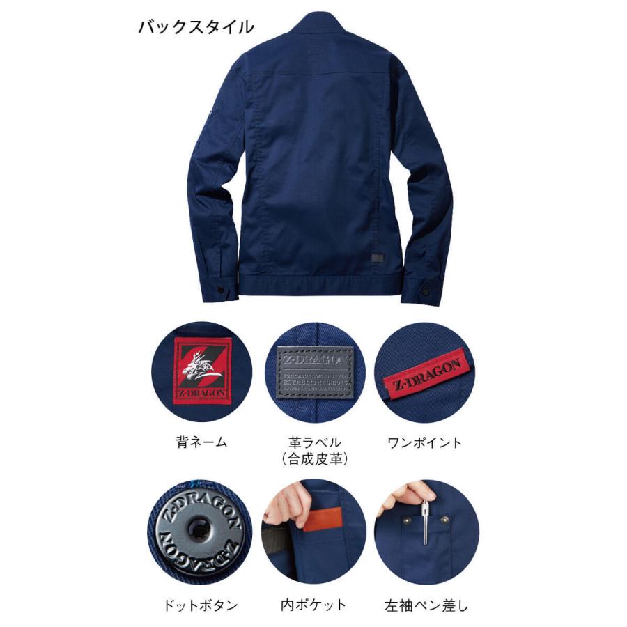 Z-DRAGON ジードラゴン ストレッチ 長袖ジャンパー 76600 4L・5Lサイズ ブルゾン 春夏 作業服 自重堂 : ミチオショップ ...