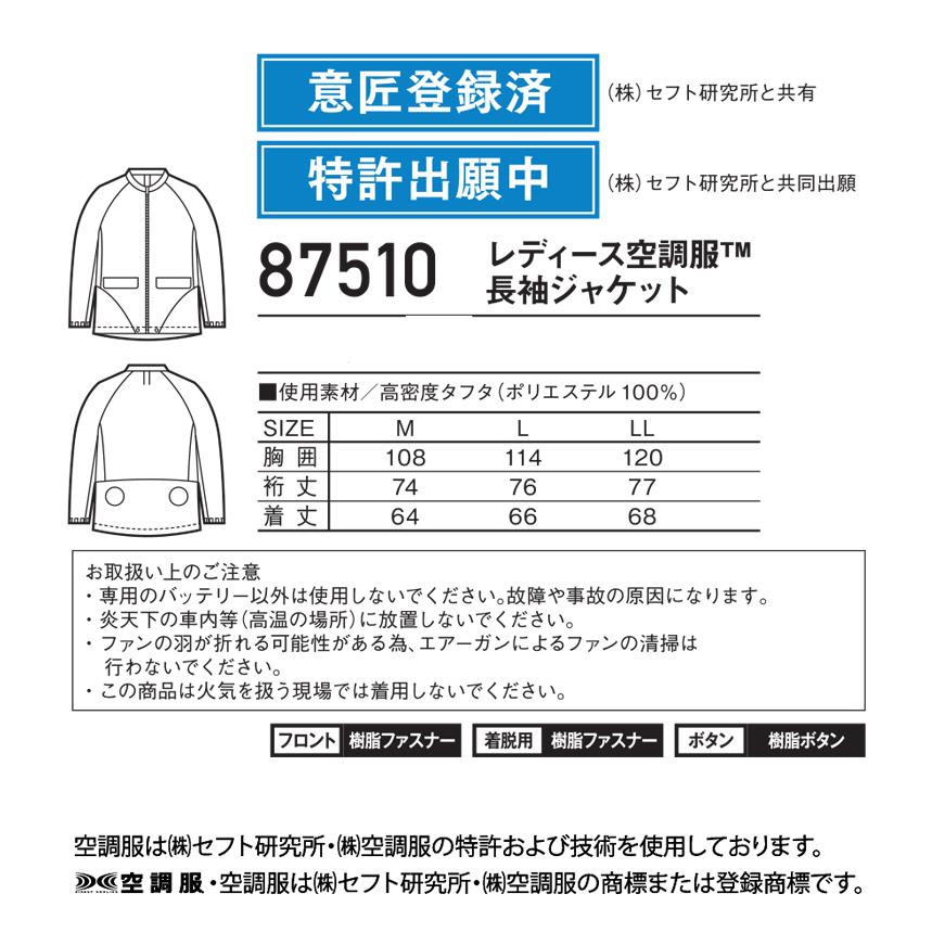 Jichodo 空調服 自重堂 レディース空調服 長袖ジャケット・大風量パワーファン・バッテリーセット 87510 : ミチオショップYahoo!店 - 通販 - Yahoo!ショッピング