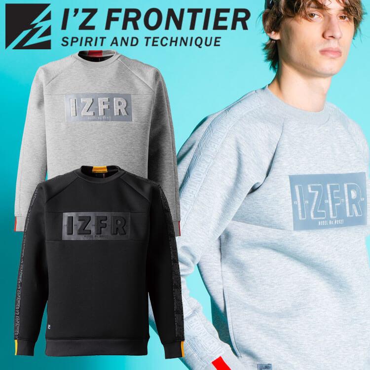I'Z FRONTIER アイズフロンティア ストレッチアクティブトレーナー 8927 秋冬 2024年秋冬新作[即日発送] : ミチオショップYahoo!店 - 通販 - Yahoo!ショッピング