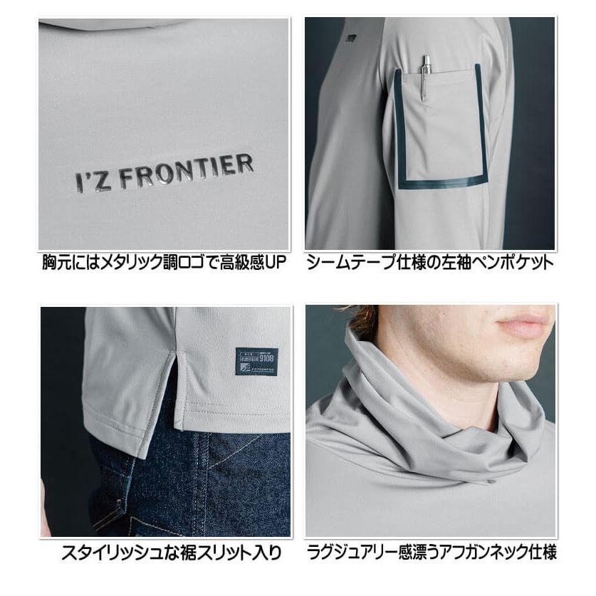 I'Z FRONTIER アイズフロンティア IZ 裏起毛ストレッチ長袖アフガンネックシャツ 9108 秋冬 : ミチオショップYahoo!店 - 通販 - Yahoo!ショッピング