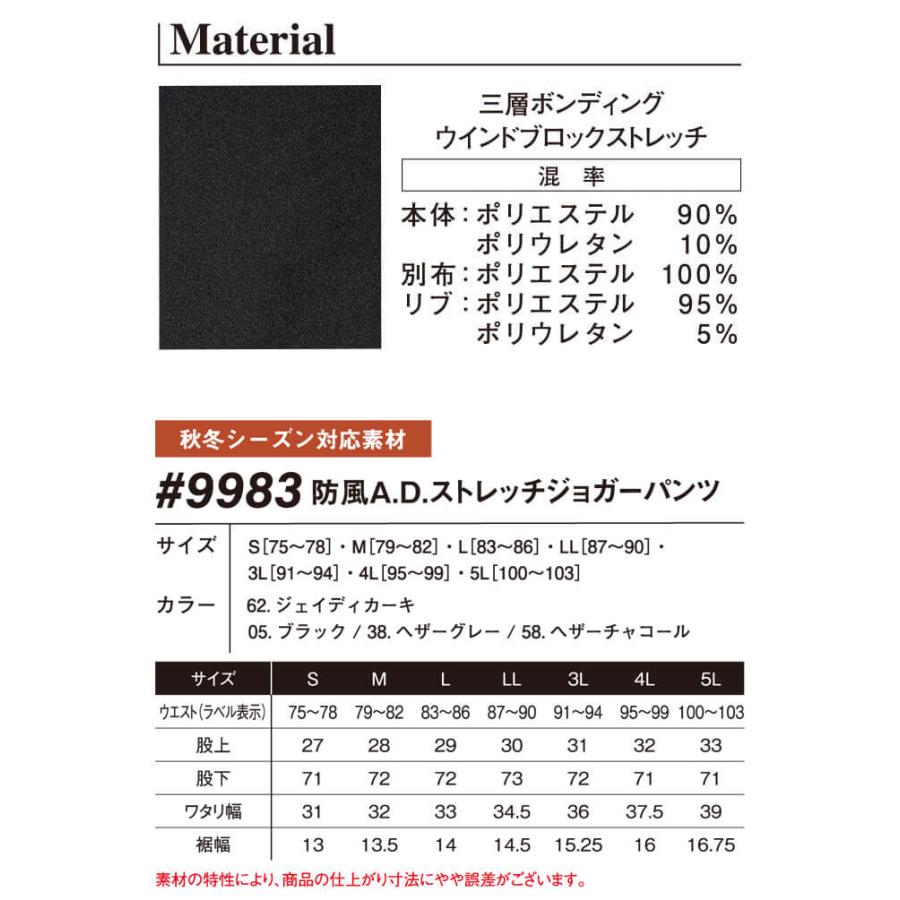I'Z FRONTIER アイズフロンティア 防風A.D.ストレッチジョガーパンツ 9983 秋冬 防寒 : ミチオショップYahoo!店 - 通販 - Yahoo!ショッピング