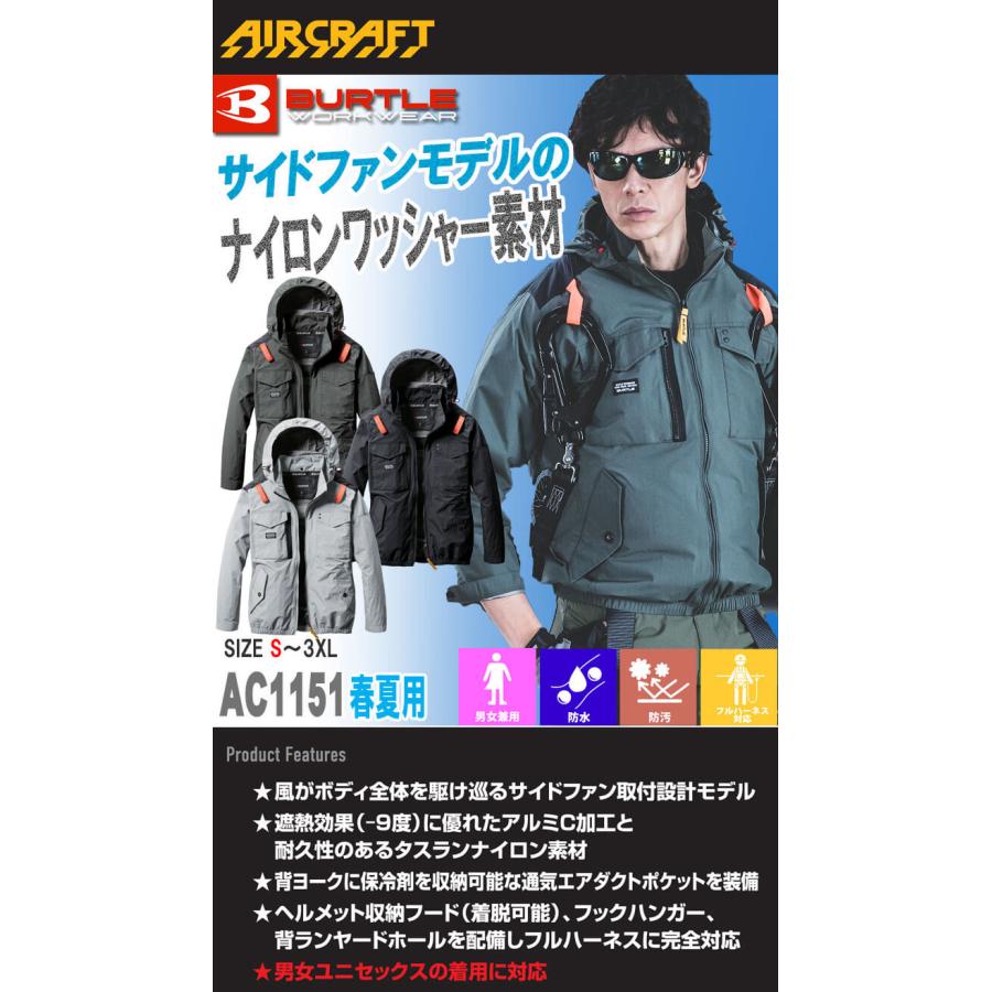 BURTLE [先着]バートル エアークラフト長袖ブルゾン(ファンなし) AC1151 AIRCRAFT 2025年春夏新作[即日発送] : ミチオショップYahoo!店 - 通販 ...