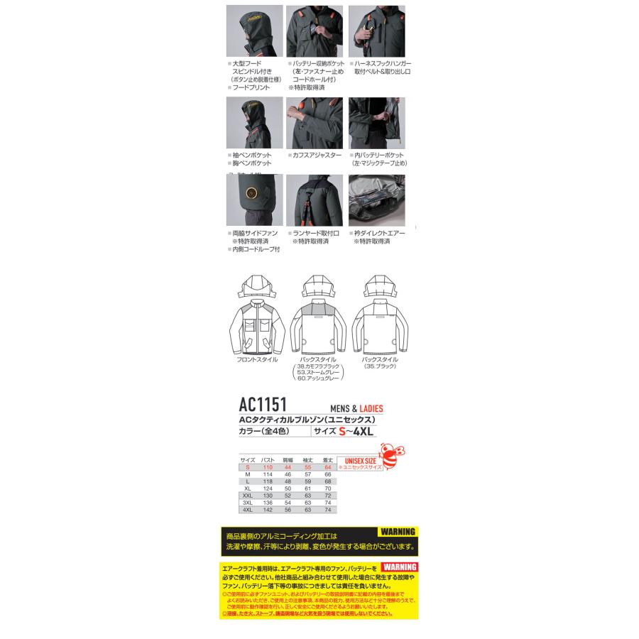 BURTLE（バートル） エアークラフト 長袖ブルゾン+ファン+新型30V黒バッテリーセット AC1151 AC10シリーズ AIRCRAFT ...