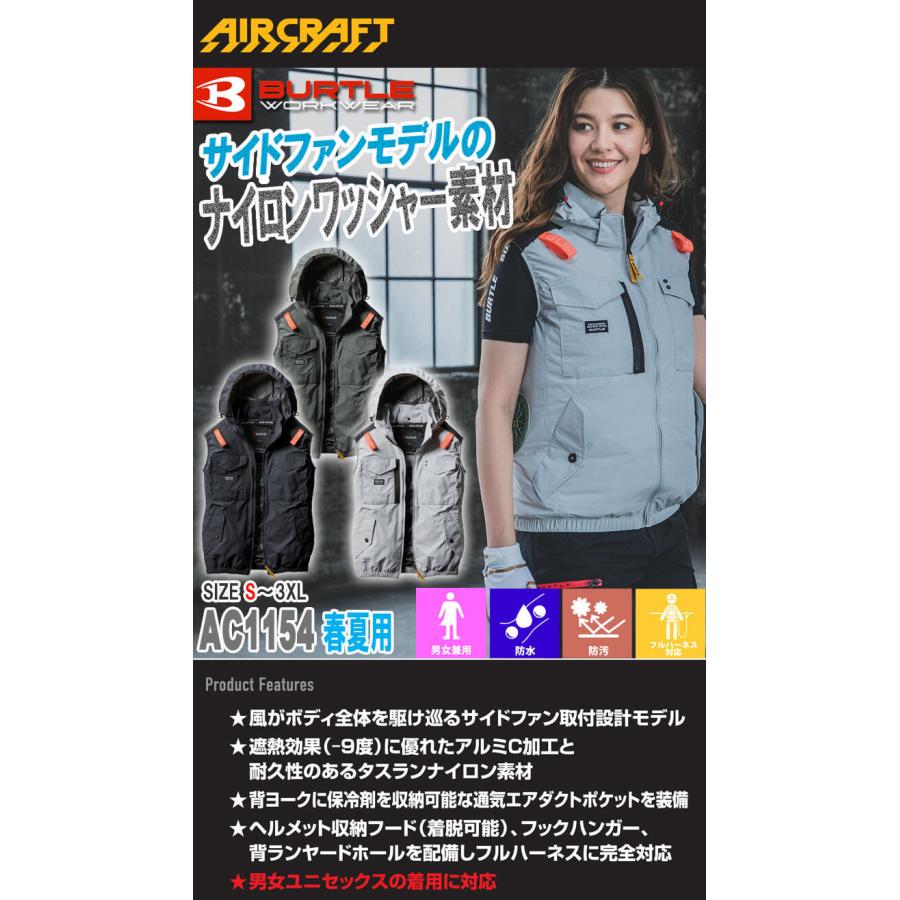 BURTLE エアークラフトベスト+ファン+新型24V黒バッテリーセット AC1154 AC09シリーズ バートル AIRCRAFT 2025年春夏新作[即日発送] : ミチオショップ ...