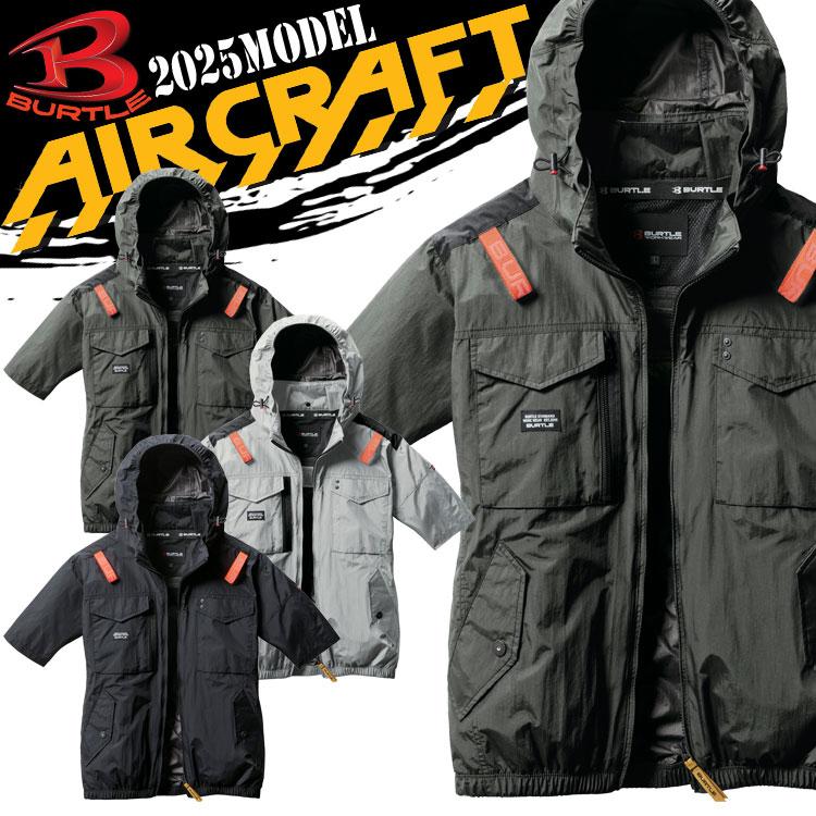 BURTLE [先着]バートル エアークラフト半袖ブルゾン(ファンなし) AC1156 AIRCRAFT 2025年春夏新作[即日発送] : ミチオショップYahoo!店 - 通販 ...