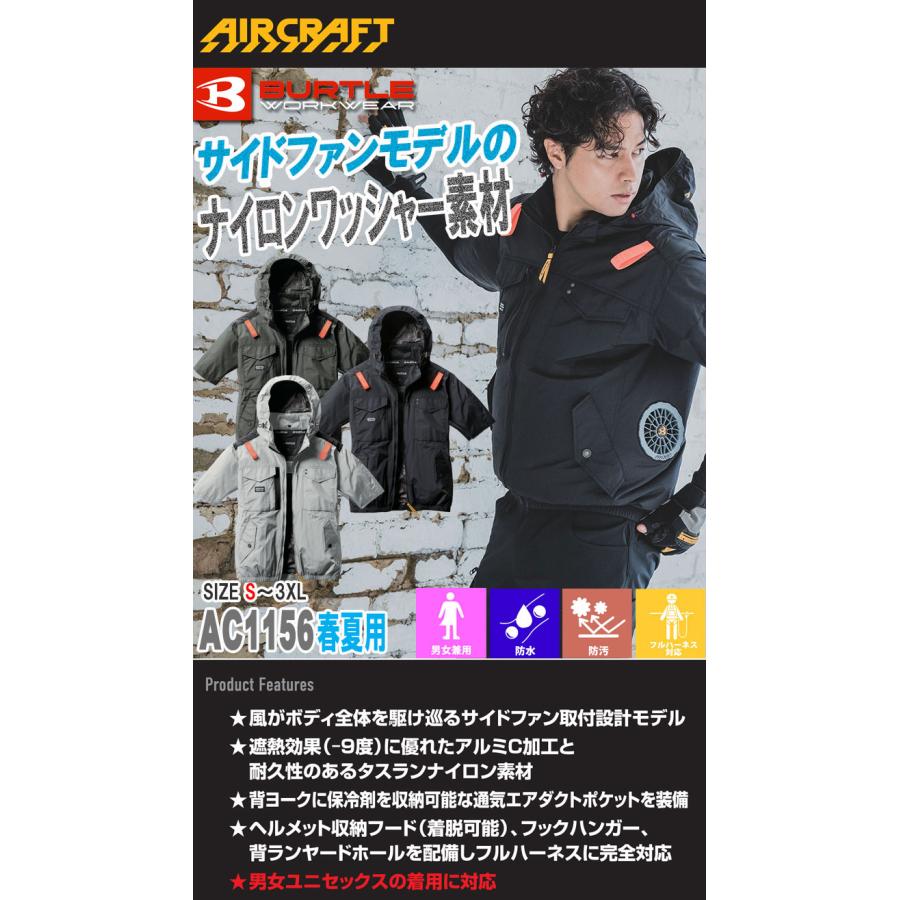 BURTLE [先着]バートル エアークラフト半袖ブルゾン(ファンなし) AC1156 AIRCRAFT 2025年春夏新作[即日発送] : ミチオショップYahoo!店 - 通販 ...