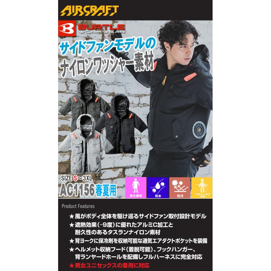 BURTLE [8月入荷先行予約]エアークラフト半袖ブルゾン+ファン+新型24V黒バッテリーセット AC1156 AC09シリーズ バートル AIRCRAFT 2025年春夏新作 : ミチオ ...