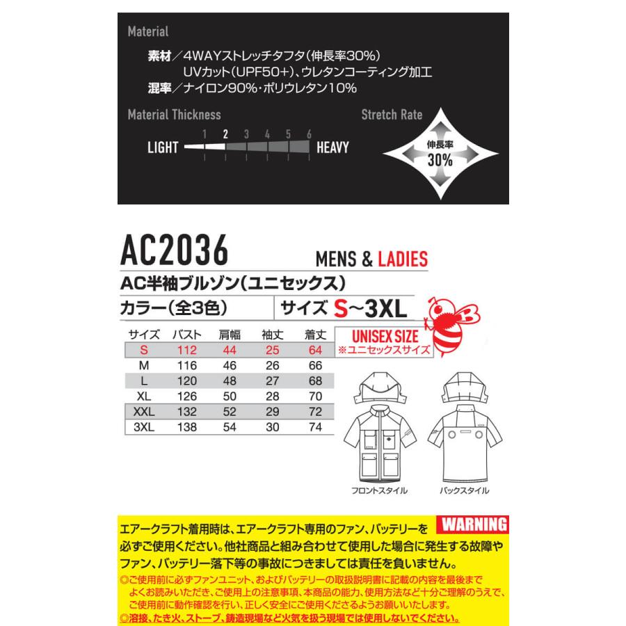 バートル BURTLE エアークラフト AC半袖ブルゾン(ファンなし) AC2036 AIRCRAFT 2024年春夏新作[即日発送] : 305ac2036 : ミチオショップYahoo!店 ...