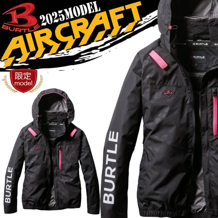 BURTLE [7月入荷先行予約]バートル エアークラフト長袖ブルゾン(ファンなし) AC2061 限定色 カモフラブラック AIRCRAFT 2025年春夏新作 : ミチオショップYahoo ...