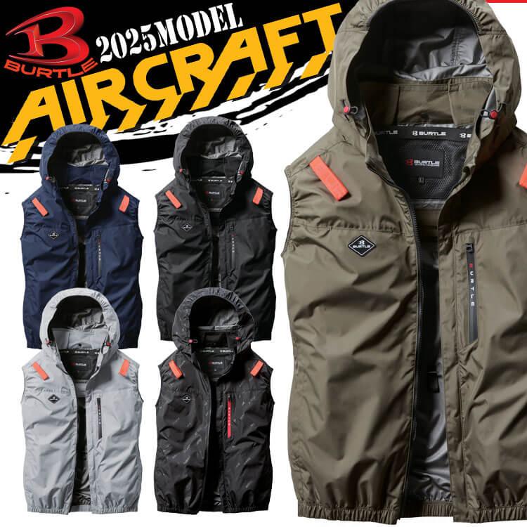BURTLE [7月入荷先行予約]バートル エアークラフトベスト(ファンなし) AC2064 AIRCRAFT 2025年春夏新作 : ミチオショップYahoo!店 - 通販 - Yahoo ...
