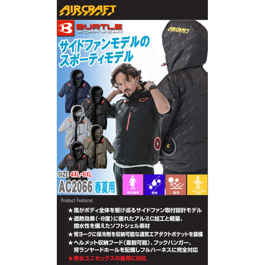 BURTLE [7月入荷先行予約][大きいサイズ4XL・6XL]バートル エアークラフト半袖ブルゾン(ファンなし) AC2066 AIRCRAFT 限定サイズ 2025年春夏新作 : ミチオ ...