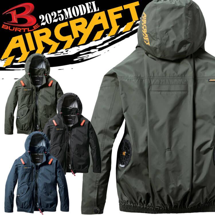 BURTLE [先着] バートル エアークラフト長袖ブルゾン(ファンなし) AC2071 AIRCRAFT 2025年春夏新作[即日発送] : ミチオショップYahoo!店 - 通販 ...